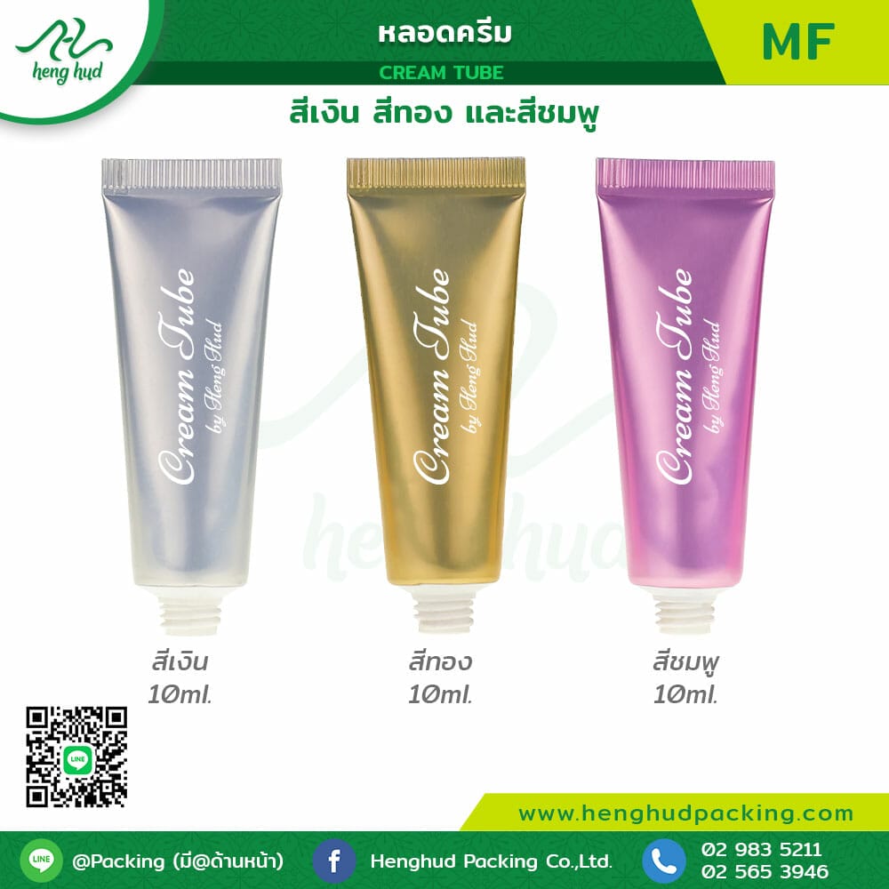 หลอดครีม MF - เฮงฮวด บรรจุภัณฑ์